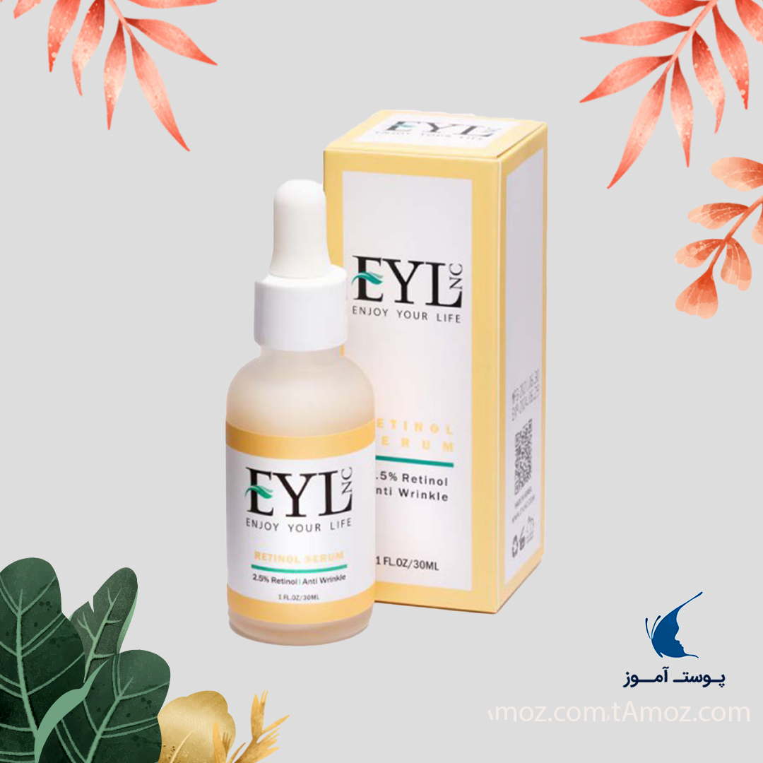 خرید سرم رتینول EYL - پوست آموز | زرین ناز شکرانی