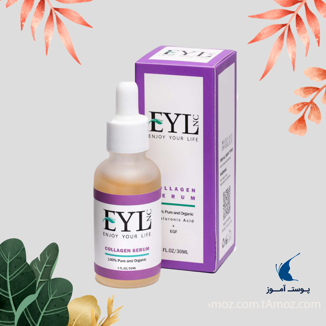 سرم کلاژن EYL - پوست آموز | زرین ناز شکرانی